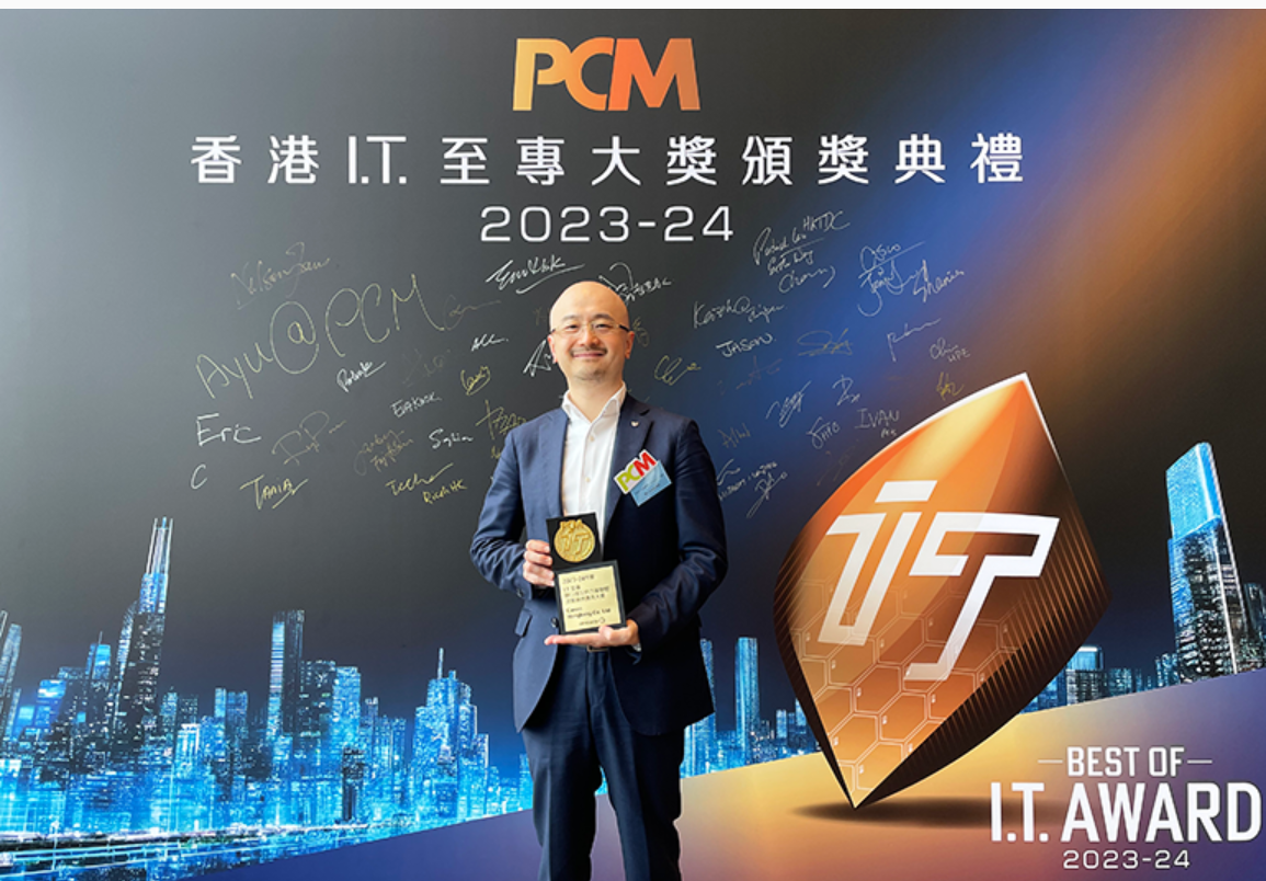 Therefore™ wins PCM Best of IT Award 2023-24 for 3rd year in a row - Therefore